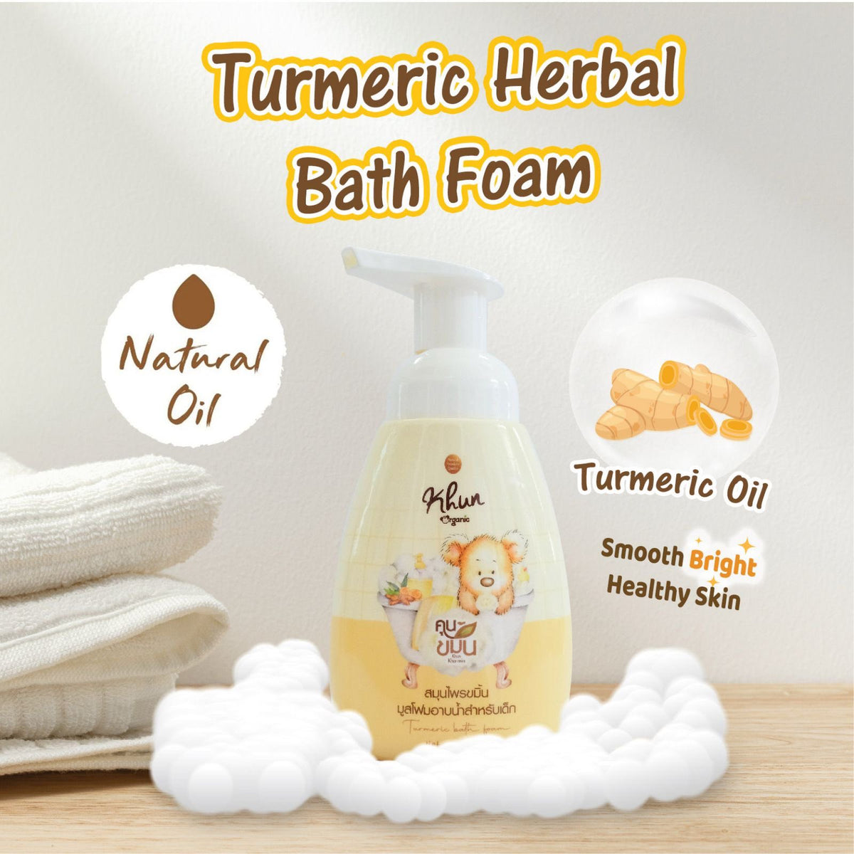 Khun Turmeric Bath Foam – Urban Essentials Philippines