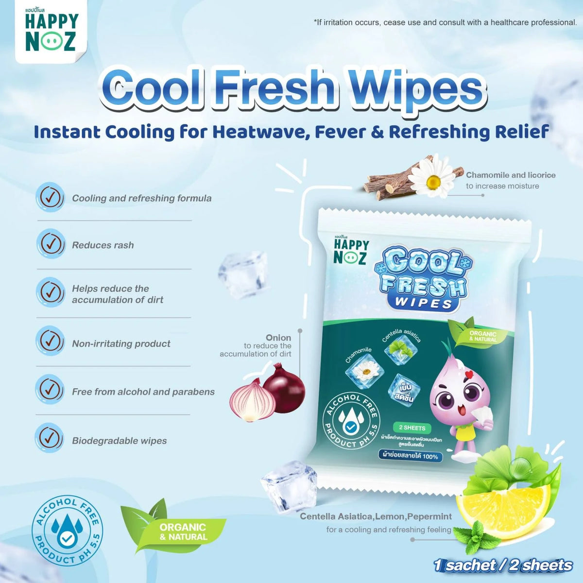Happy Noz Cool Fresh Wipes (12 Sheets) – Urban Essentials Philippines