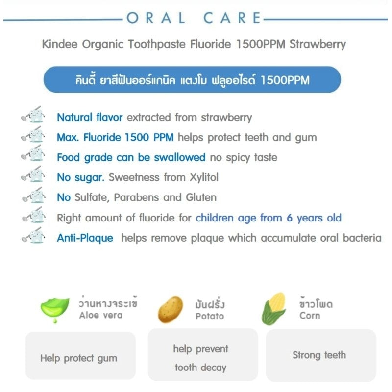 Kindee Organic Toothpaste 1500ppm 50g – Urban Essentials Philippines