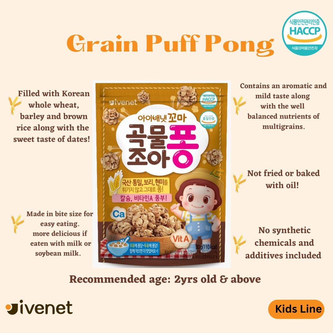 Ivenet Grain Puff Pong (2 YEARS UP) – Urban Essentials Philippines