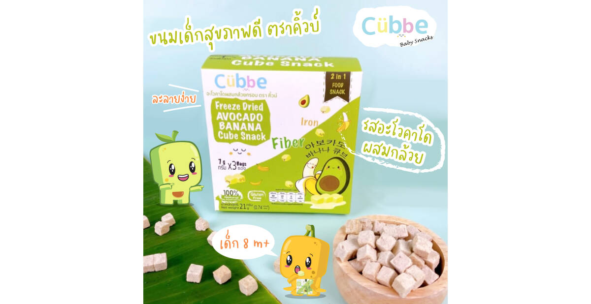 Cubbe Baby Snacks - Freeze Dried Banana & Avocado Cube Snacks (6 MONTH ...